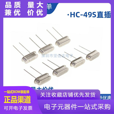 49S8M121105921624M直插晶振HC4
