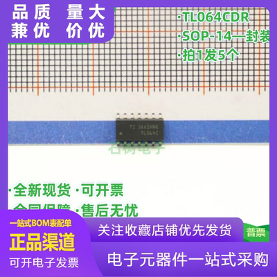 全新进口贴片TL064C原装SOP14TL