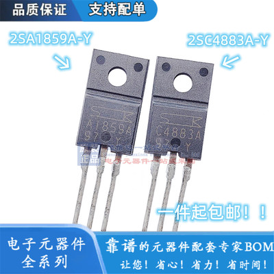 全新原装进口三肯 2SA1859A 2SC4883A A1859 C4883 Y档 日本原装