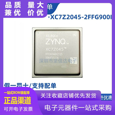 全新原装XC7Z0452FFG900IFBGA90