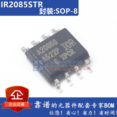 贴片 IR2085STR IR2085S 高速100V半桥驱动 原装正品热卖 质量好