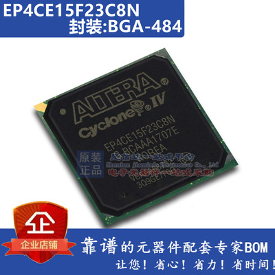 EP4CE15F23C7N EP4CE15F23C8N原装进口现货可售军工假一罚十