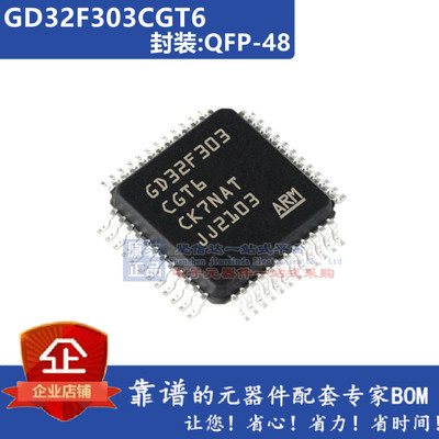 GD32F303CGT6 32F303CGT6 QFP48 单片机 MCU 微控制器芯片