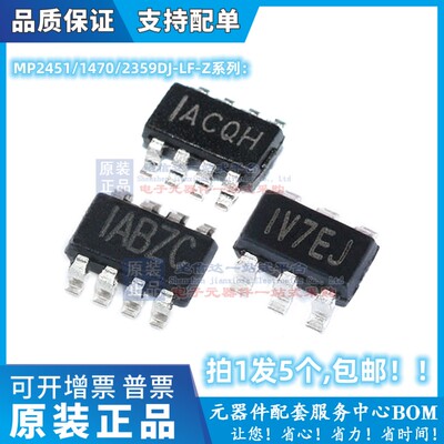 MP2451 2143 2161 4462 1484 1605 1470 1495 8765 MP2359DJ-LF-Z