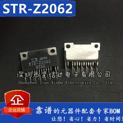 打印机M1005电源板IC芯片STR-Z2062 STRZ2062 质量好