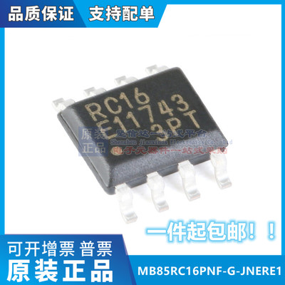 MB85RC16PNF-G-JNERE1 JNER RC16 RC16V VPNF 04 64 256 贴片SOP8
