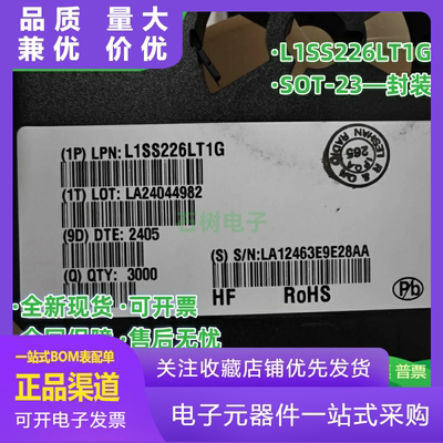 原装正品L1SS226LT1G丝印C3SOT2