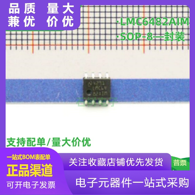原装正品LMC64LMC6482AIMLMC648