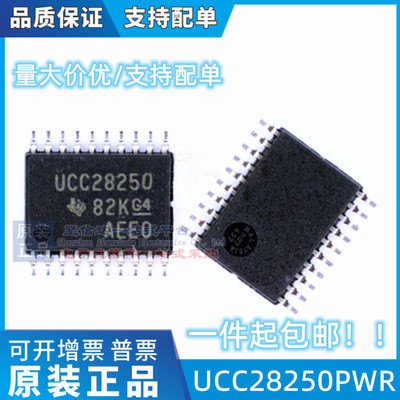 全新UCC28250PWR UCC28250 离线隔离型 控制器和转换器 TSSOP20