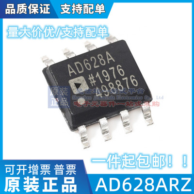 AD628ARZ-R7 AD628AR 差分运算放大器芯片 封装SOP-8 全新原装