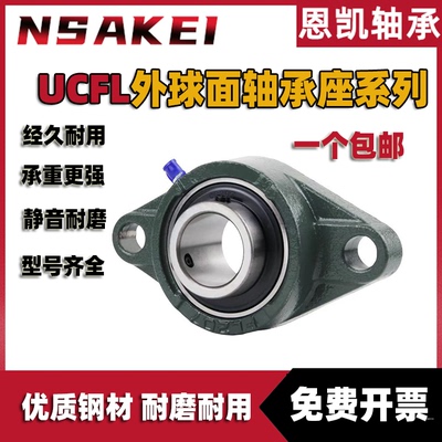 进口品质外球面圆锥口菱形座轴承 UKFLU211 212 213 215 216