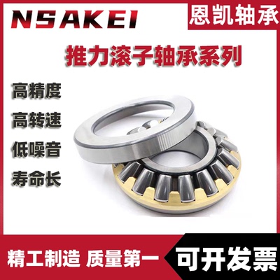 恩凯推力滚子轴承 9039326 9039328 9039330 9039332 9039334