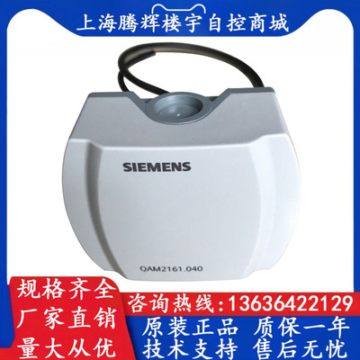 西门子风管温度传感器温度变送器