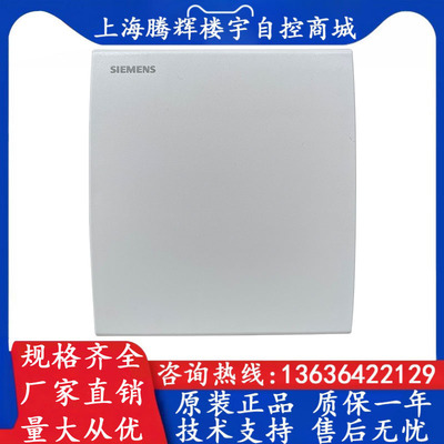 西门子室内温度传感器温度变送器