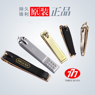 指甲刀THREESEVEN/777原装进口