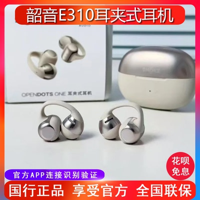 韶音官方正品享受韶音厂家质保