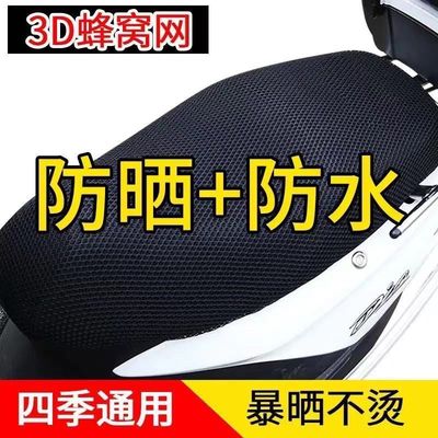 路虎BWS鸭子城市铁男150CC踏板电动摩托车坐垫套防晒防水座套脚垫