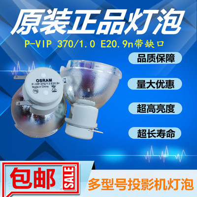 优派Pro9510L/Pro9520WL/Pro9800WUL投影仪机灯泡RLC-106/VIP370W