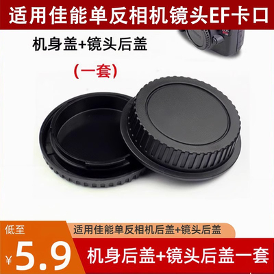适用佳能EF机身盖90D800D70D60D200D650D760D6D2 5D4 5D3镜头底盖