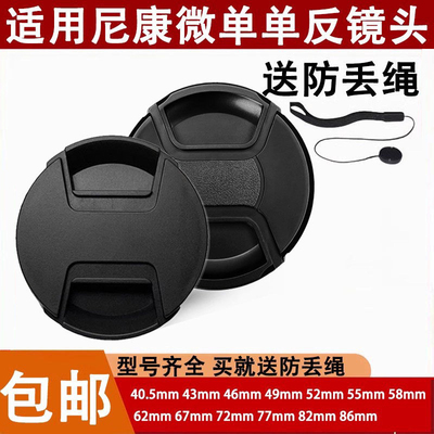 适用尼康单反D5600D3400D7200D90D810D800镜头盖52mm 55 67 77 72