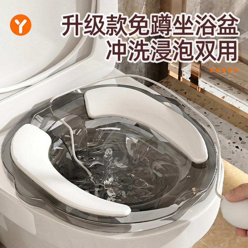 加厚透明坐浴盆免蹲冲洗浸泡两用孕妇产后痔疮护理家用马桶盆