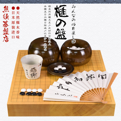 熊须香榧木棋盘62mm日本进口带证书成人比赛家用送礼9735/9738
