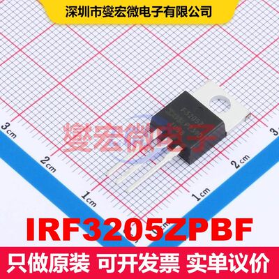IRF3205ZPBF TO-220AB 场效应管 晶体管 分立器件