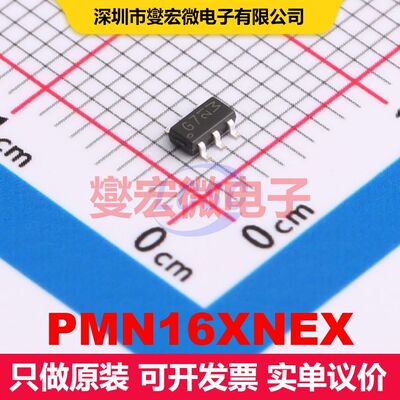 PMN16XNEX SOT-457 场效应管 晶体管 分立器件