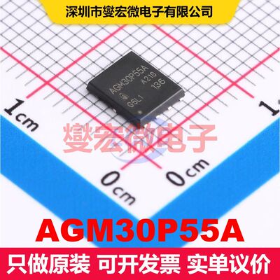 AGM30P55A PDFN-8(5x6) 场效应管 晶体管 分立器件