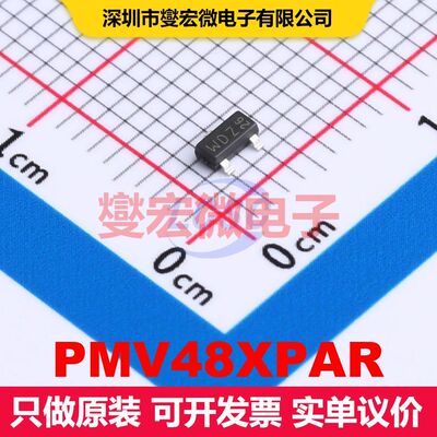 PMV48XPAR SOT-23 场效应管 晶体管 分立器件