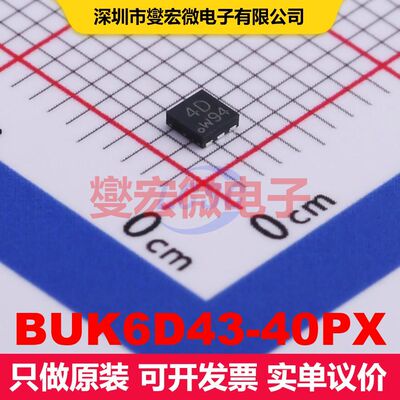 BUK6D43-40PX DFN-6-EP(2x2) 场效应管 晶体管 分立器件