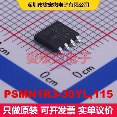 PSMN1R3-30YL,115 LFPAK56E-4 场效应管 晶体管 分立器件
