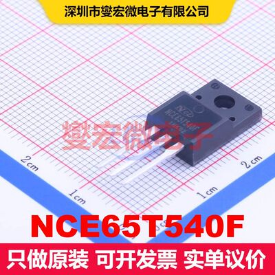 NCE65T540F TO-220F 场效应管 晶体管 分立器件