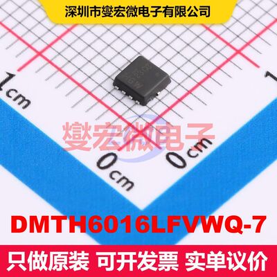 DMTH6016LFVWQ-7 PowerDI3333-8 场效应管 晶体管 分立器件