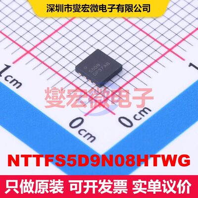 NTTFS5D9N08HTWG PQFN-8(3.3x3.3) 场效应管 晶体管 分立器件