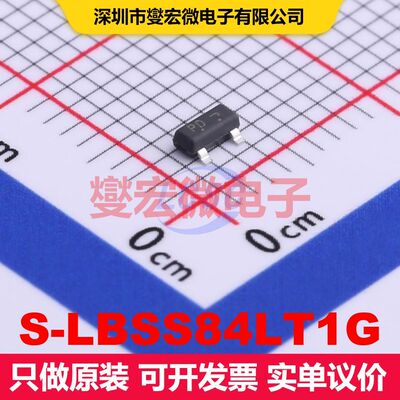 S-LBSS84LT1G SOT-23 场效应管 晶体管 分立器件