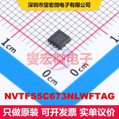 NVTFS5C673NLWFTAG WDFN-8(3.3x3.3) 场效应管 晶体管 分立器件