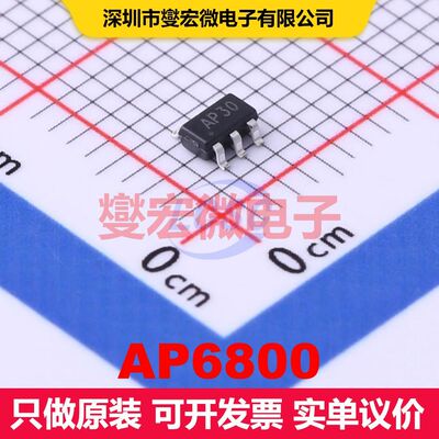 AP6800 SOT-23-6 场效应管 晶体管 分立器件