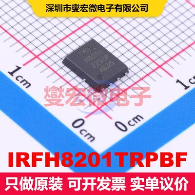 IRFH8201TRPBF TDSON-8 场效应管 晶体管 分立器件