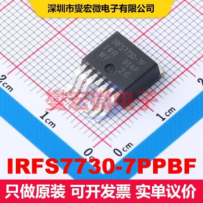 IRFS7730-7PPBF D2PAK 场效应管 晶体管 分立器件