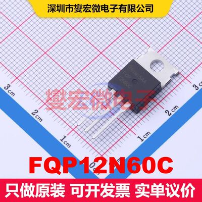 FQP12N60C TO-220 场效应管 晶体管 分立器件