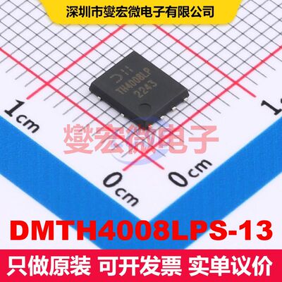 DMTH4008LPS-13 PowerDI5060-8 场效应管 晶体管 分立器件