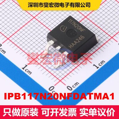 IPB117N20NFDATMA1 TO-263 场效应管 晶体管 分立器件