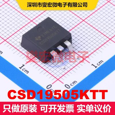 CSD19505KTT TO-263-3 场效应管 晶体管 分立器件