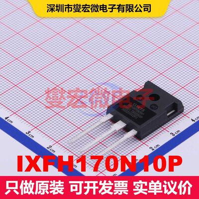 IXFH170N10P TO-247AD 场效应管 晶体管 分立器件