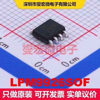 LPM9926SOF ESOP-8 场效应管 晶体管 分立器件