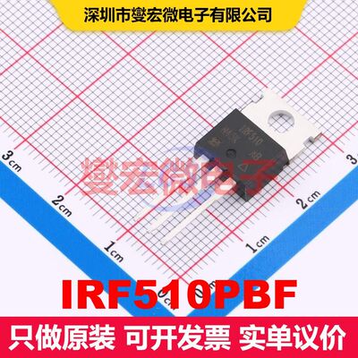 IRF510PBF TO-220AB 场效应管 晶体管 分立器件