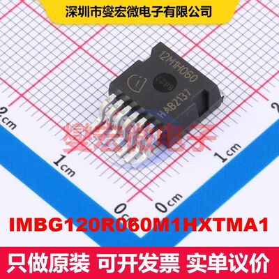 IMBG120R060M1HXTMA1 TO-263-7-12 场效应管 晶体管 分立器件