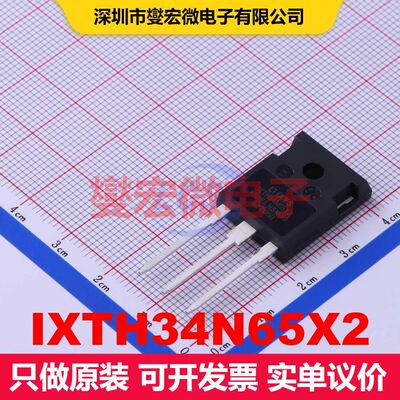 IXTH34N65X2 TO-247-3 场效应管 晶体管 分立器件