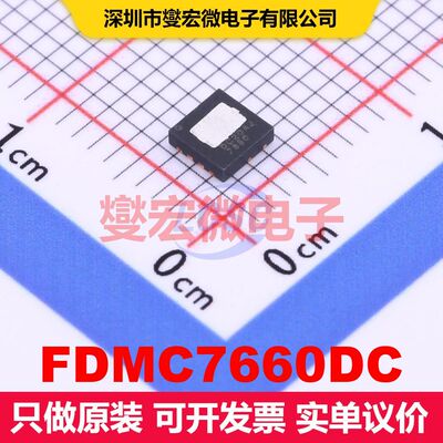 FDMC7660DC DualCool-33-8 场效应管 晶体管 分立器件